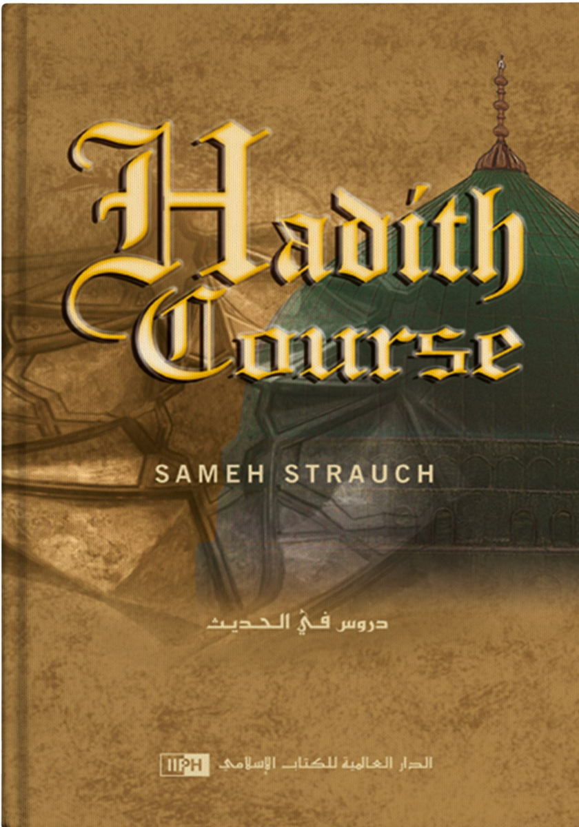Hadith Course – HalalcoStore