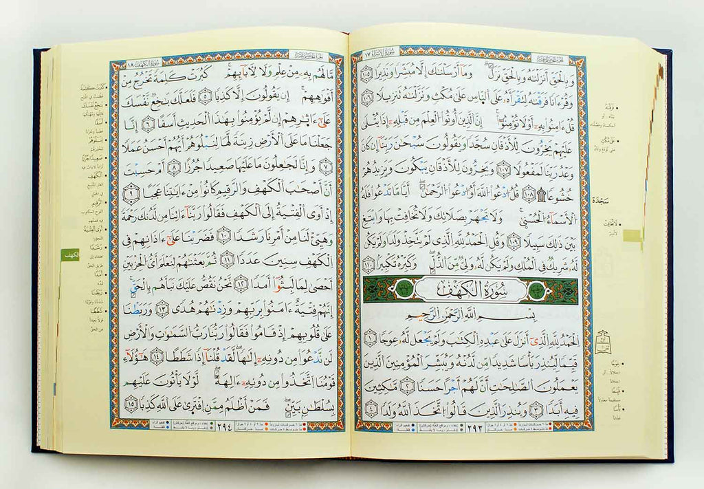 Tajweed Quran Al Kisai Reading – HalalcoStore