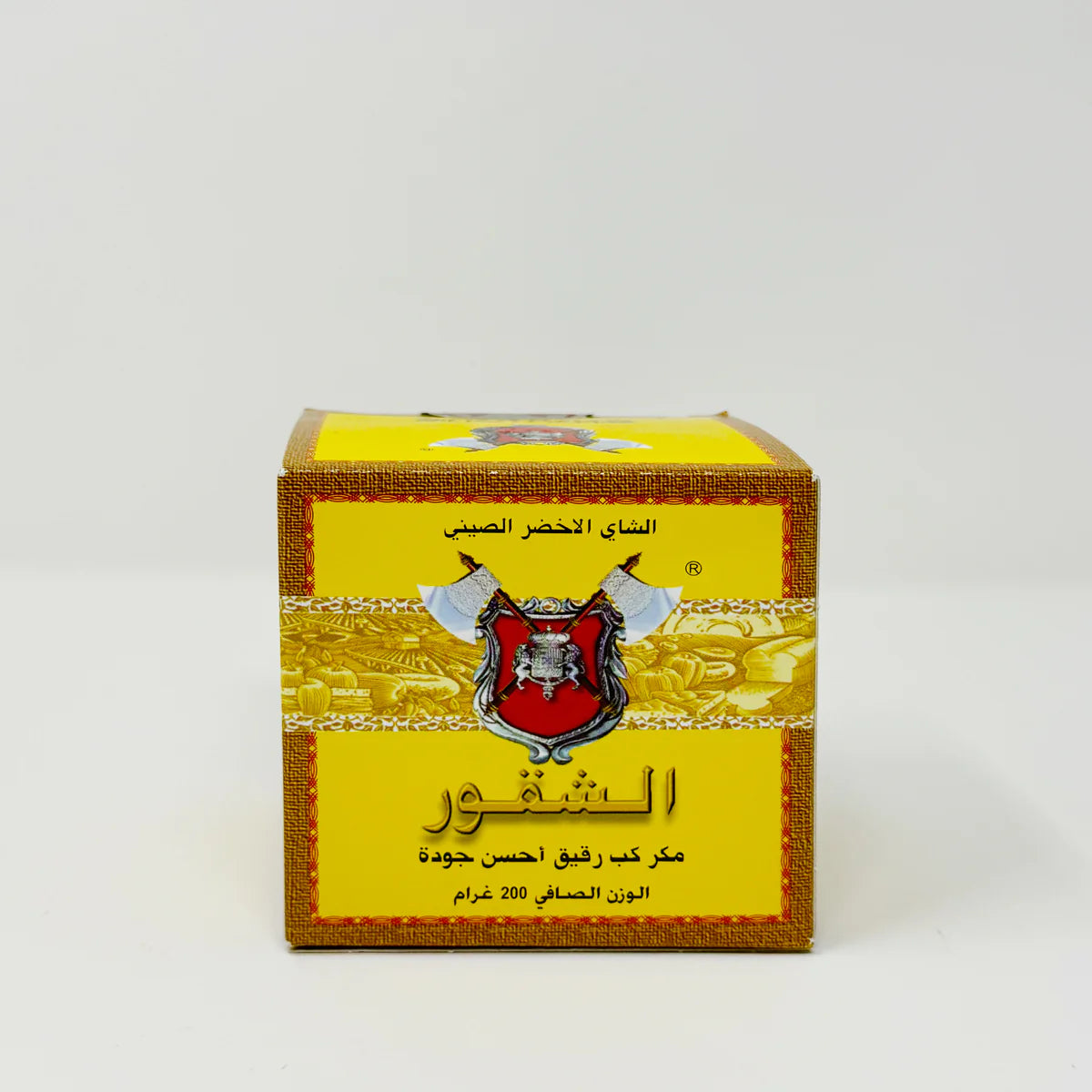 Chakour Extra fin Moroccan Gunpowder Green Tea (200 g) – HalalcoStore