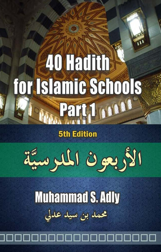 40 Hadith for Islamic Schools Part 1 – HalalcoStore