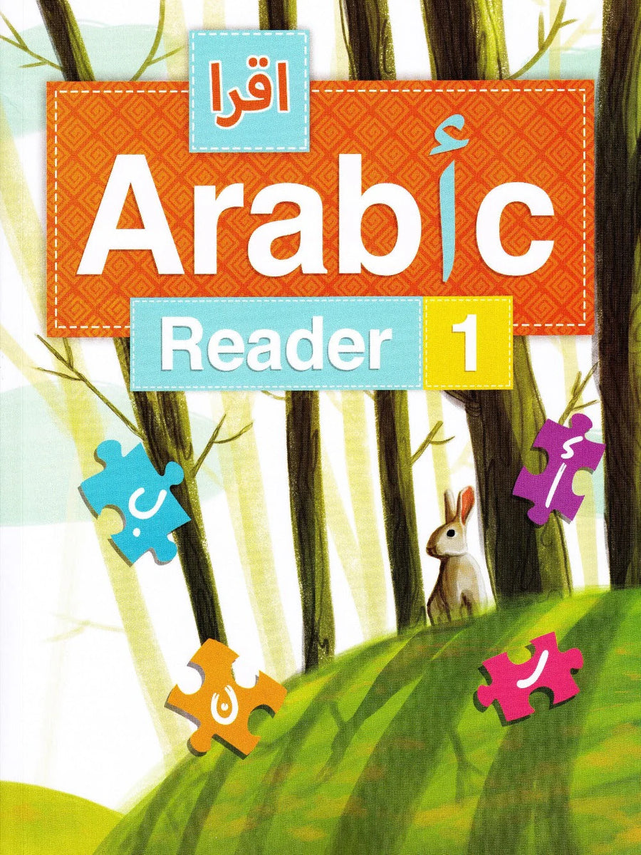IQRA' Arabic Reader 1 Textbook – HalalcoStore