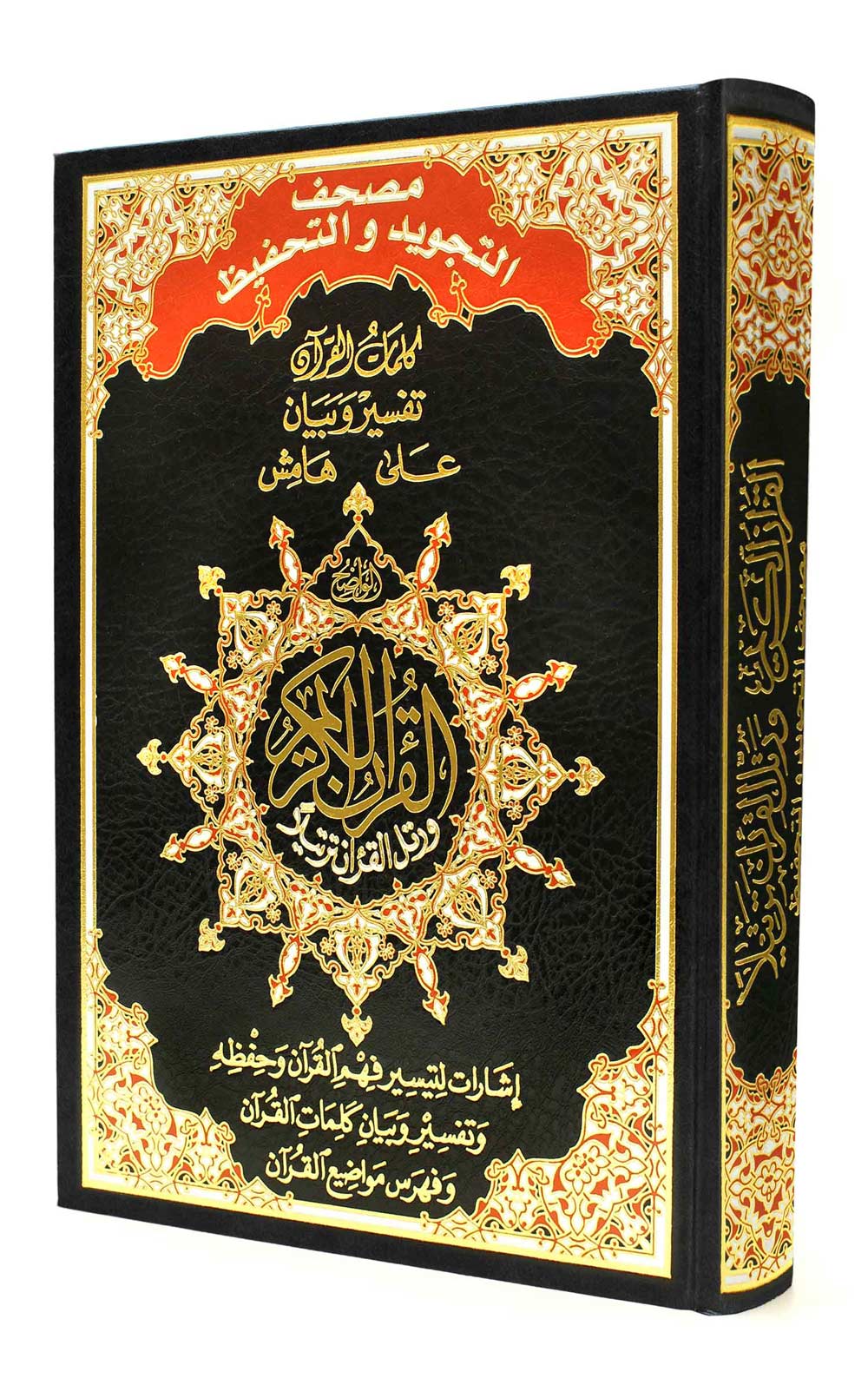 Tajweed and Memorization Quran in Arabic – HalalcoStore