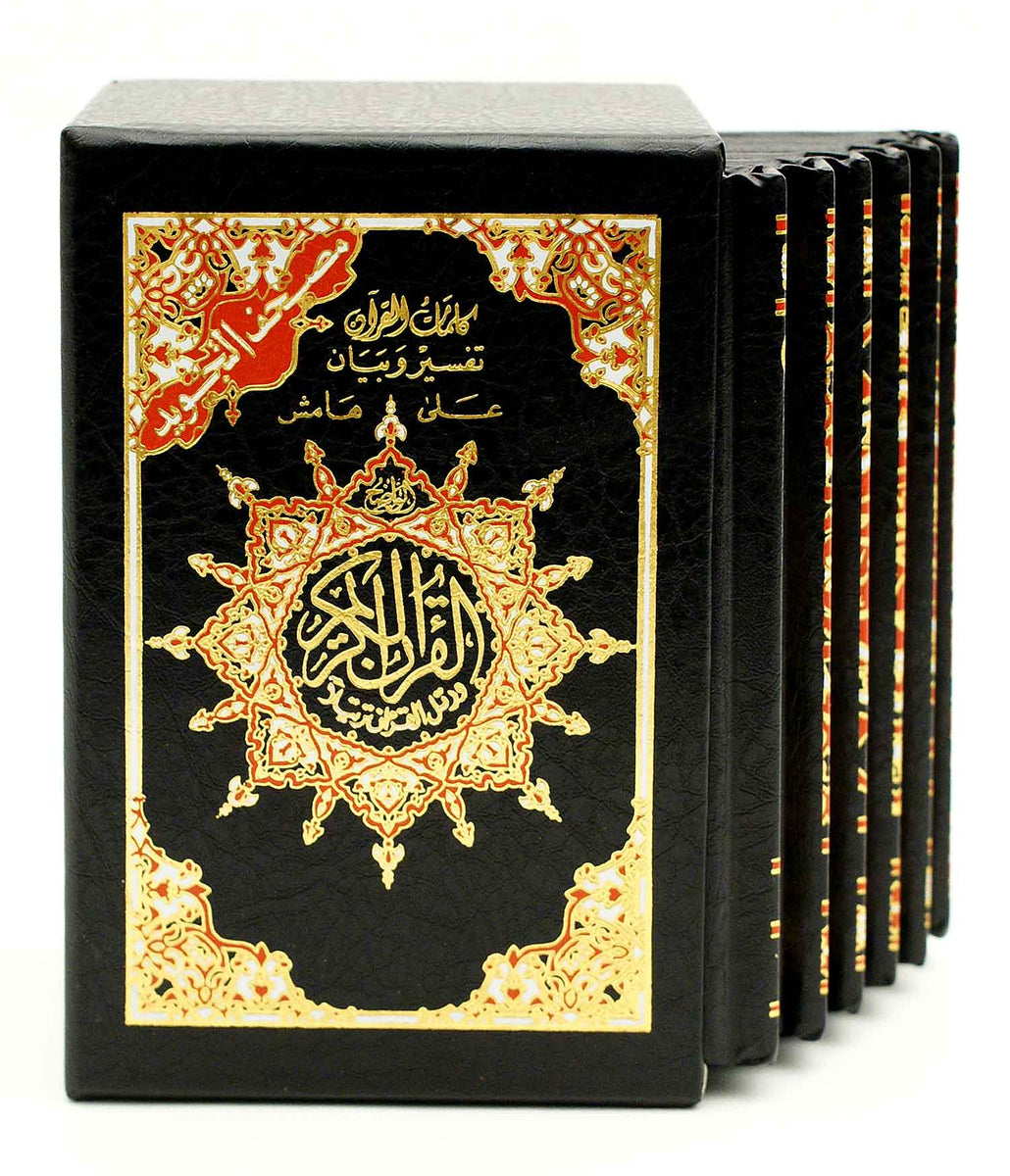 Tajweed Quran in 30 Parts – HalalcoStore