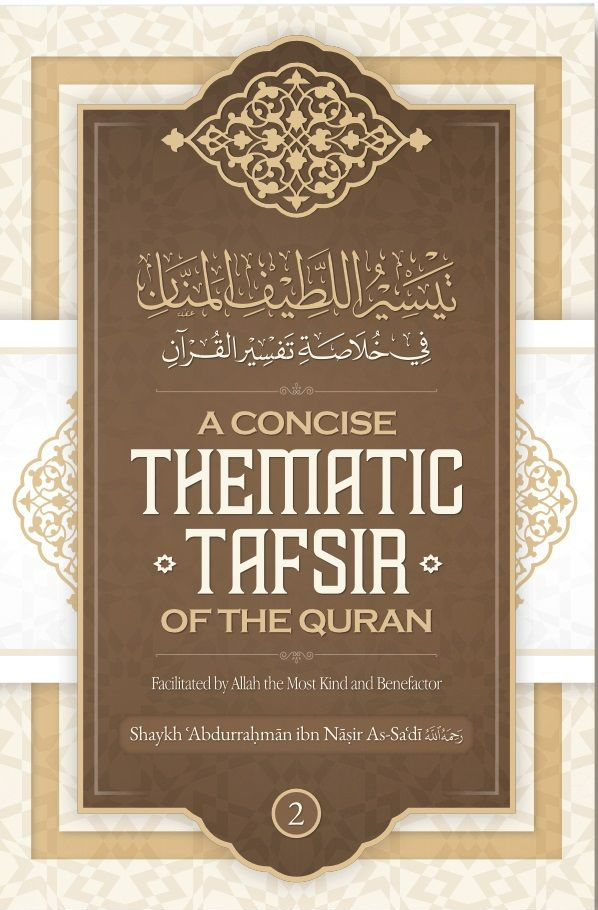 A Concise Thematic Tafsir of The Quran Book 2 – HalalcoStore