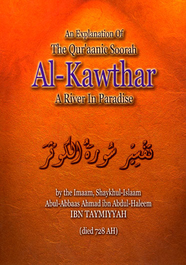 An Explanation of The Qur'aanic Soorah Al-Kawthar : A River in Paradis ...