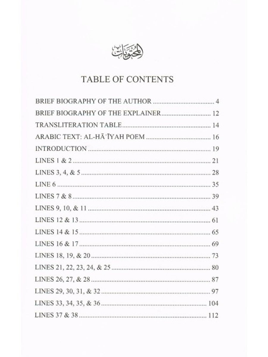 Explanation of Al Qasidah Al Haiyah – HalalcoStore