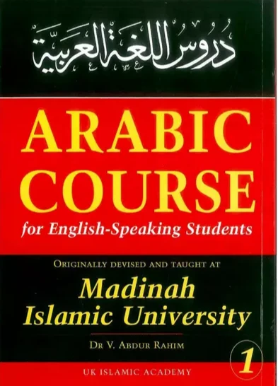 Madinah Arabic Course Book 1 – HalalcoStore