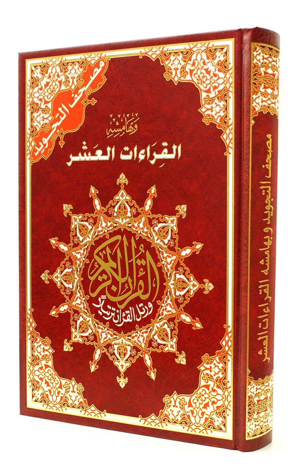 Tajweed Quran With the Ten Readings – HalalcoStore